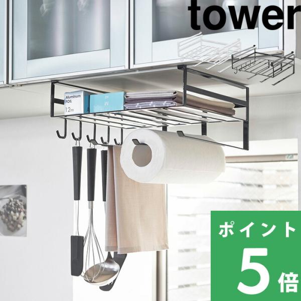 冷蔵庫等壁面を有効活用♪マグネットで設置できるスマート&amp;シンプルなキッチンペーパーホルダー