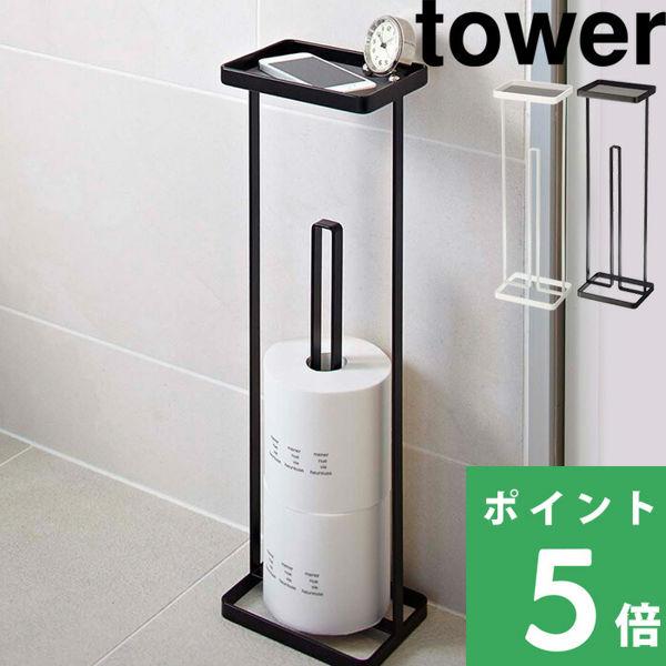トイレットペーパーを縦に3つ重ねておける便利なトイレ収納。シンプルなフレームのみのデザインで狭いトイレでも圧迫感なくお使いいただけます。