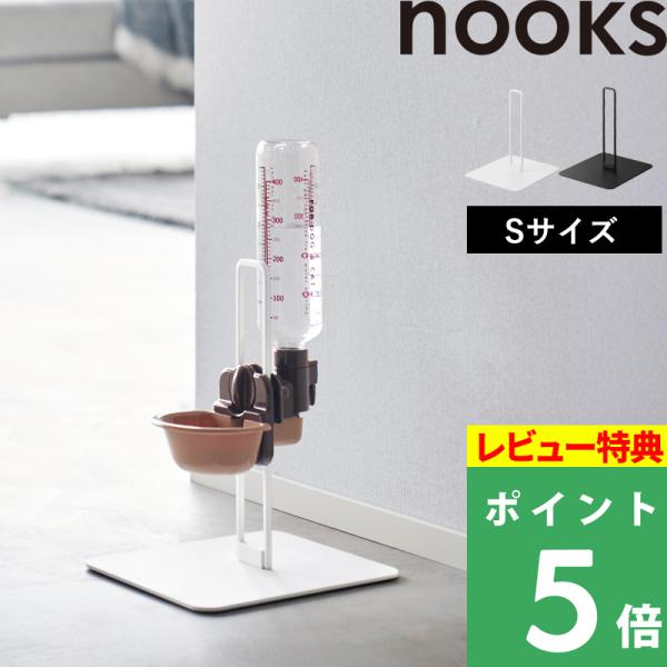 おうちのどこにでもペットの水飲み場を設置できる給水器スタンド。お部屋の雰囲気にしっくりと馴染むシンプルなデザイン。スタンドタイプだからケージの近くやよく行き来する場所など、お好みの場所にペットの水飲みポイントをつくってあげられます。無段階で...