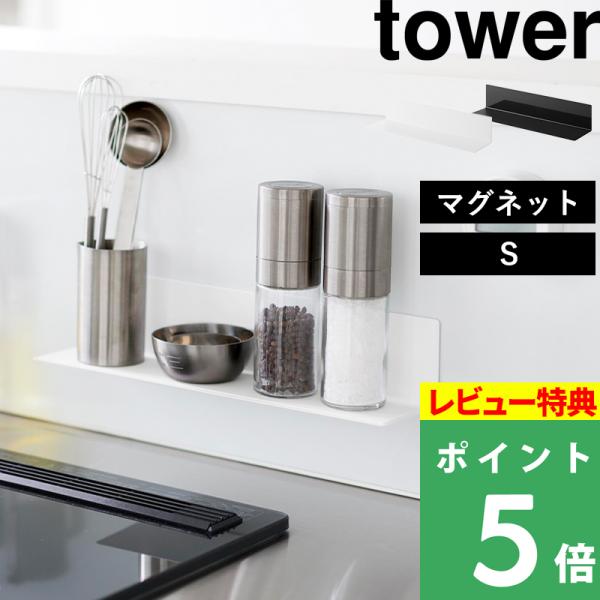 マグネットで壁や冷蔵庫に簡単取り付けできるキッチンウォールラック。磁石による設置なので壁を傷つけることがなく、デッドスペースになっていた壁が手軽に壁面収納スペースに変身する優れものです。