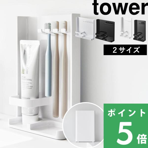 歯ブラシと歯磨き粉のチューブをすっきり収納できるスタンド。スタンドをくるっと裏返せば収納物を隠せるから、急な来客時にも安心。使いやすいシンプルな見た目は、インテリアに自然となじみ、洗面台をスッキリ整えます。