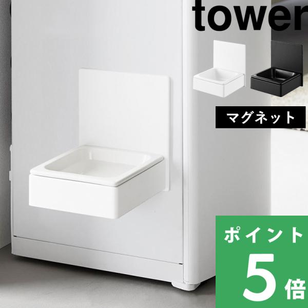 ワンちゃん・ネコちゃんの大きさに合わせて、高さを調節できるペットフードボウル。冷蔵庫やウォーターサーバー横にマグネットでピタッと浮かせて設置。ペットのちょうどいい高さに合わせてお使いいただけます。ボウルは陶器製なので、丸洗いや食洗機の使用も...