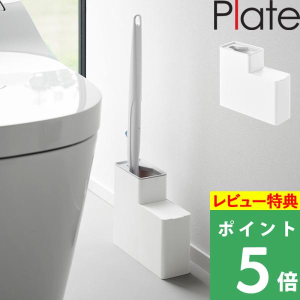流せるトイレブラシのハンドルと替えブラシをスリムに収納できるスタンドです。替えブラシもまとめて収納でき、いつでもサッとお掃除が開始できます。ブラシスタンドの枠を外すことができるので、お好みの向きにハンドルを収納することができます。