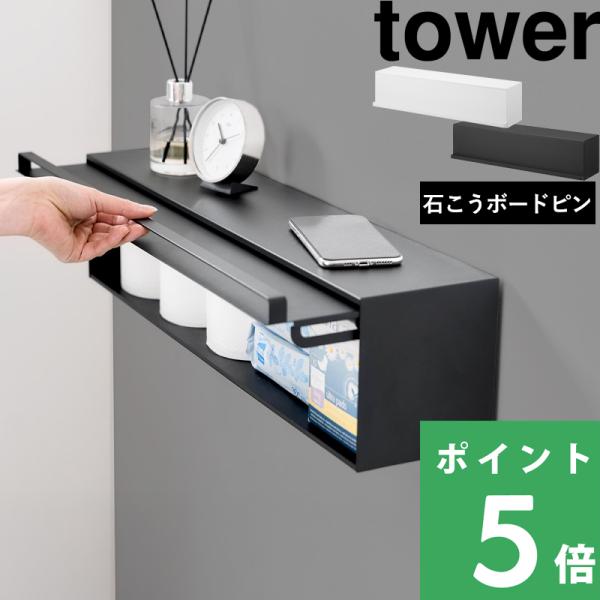 奥行きはコンパクトに幅60cmのワイドサイズで収納力たっぷり。トイレ用品などのストックをスッキリ隠して収納できます。扉は、手前に引き上げてから押し込む構造で、スムーズに開閉が可能。お好みの位置に設置でき、天板は小物置きとしても活用できます。