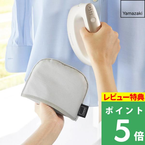 ハンガーに掛けたまま使える衣類スチーマー用アイロンミトン。耐熱200℃対応のアルミコーティングの安全設計で、使用後は折りたたんでコンパクトに収納が可能です。忙しい日々のアイロン作業を効率よくこなせる便利なアイテムです。