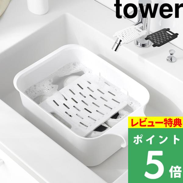 浸け置き洗いの浮き上がりを防ぐ浸け置き板としても使える洗濯板。バケツの中に取り付けるだけで上からしっかりと押さえてくれます。洗いやすい大きな持ち手付きでちょっとした洗い物にも便利です。