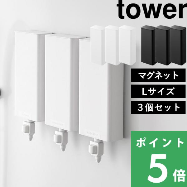詰め替えパウチの直接ノズルを取り付けるディスペンサーを、そのまま収納できる専用ホルダー。パッケージを隠して、生活感をオフ！見た目もすっきり整い、マグネットで壁面のお好きな位置に設置が可能になります。同じカラーで揃えても中身がわかる便利なイン...