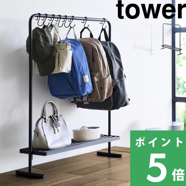 奥行きスリム設計のバッグをすっきりまとめて収納できるラックです。外れにくい構造のフックが8個付きで、バッグ以外の小物収納にも便利です。棚下はロボット掃除機が通れる高さがありお掃除もスムーズ。