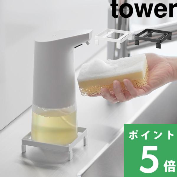 キッチンシンクのそばに置くハンドソープやボトルディスペンサーを浮かせて収納できる便利なラック。浮かせる収納をすることで、ボトル底の水垢汚れやぬめりの原因をブロック。ディスペンサー1本分の専用アイテムだから邪魔にならず、キッチンシンクや洗面で...