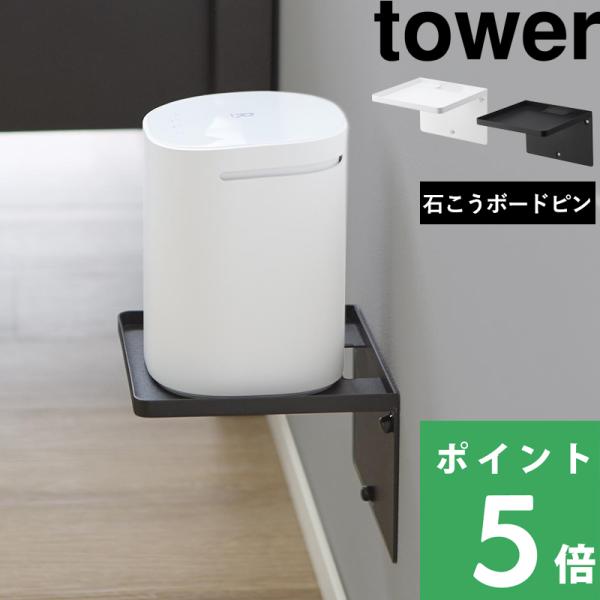 ホームルーターやメッシュWi-Fiなどの機器を石こうボードピンで壁に浮かせてすっきり収納！置き場を問わない浮かせる収納が叶う他、通信環境に合わせてお好みの場所に設置することができます。コードを通せるスリットがあるので見た目もスッキリ。
