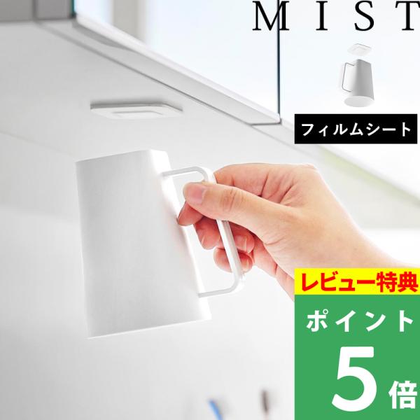 吊り戸棚下などにマグネットでピタッと付けられるタンブラー。取っ手付きだから出し入れも簡単。空間を有効活用でき、乾きやすく衛生的にお使いいただけます。