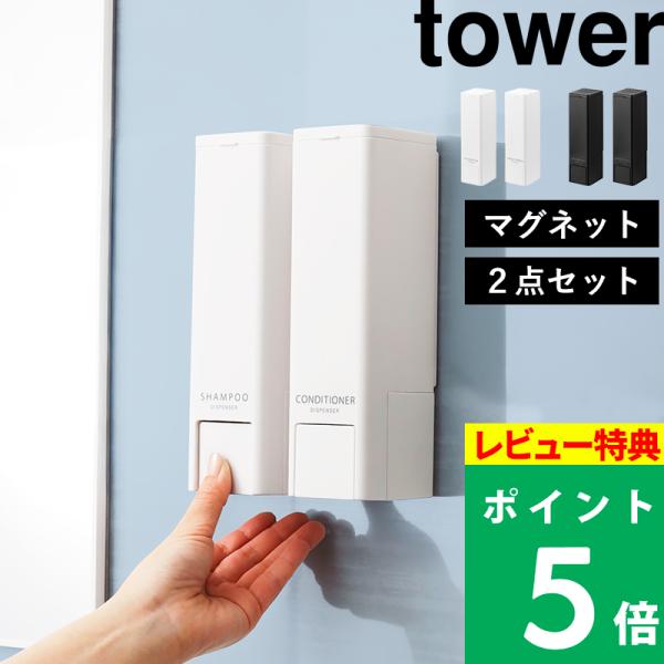 マグネットで貼り付けるだけの簡単設置。気軽に浮かせる収納ができる詰め替え用ディスペンサーです。中身が下向きに出るから最後まで使い切りやすく、ボタンを押すだけで片手でサッと取り出すことができます。蓋が丸ごと外れるから詰め替えもお手入れも楽々。...