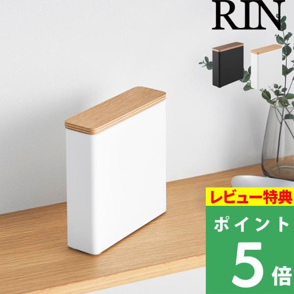 スリムタイプの生理用品がぴったり入る収納ケース。コンパクトにまとまるので隙間に置いたり他の収納ケースと並べて置いても◎木製の蓋が中身を隠すだけでなくシンプルなトイレ空間に温かみをプラスします。サイズや種類別に分けられる仕切り付き。