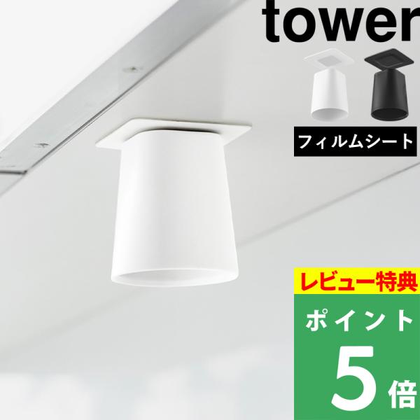 フィルムシートを洗面戸棚下などに取り付けるだけで、マグネットで浮かせて収納できるマウスウォッシュタンブラー。逆さ収納なので水切れが良く、乾きやすく衛生的にお使いいただけます。うがいにちょうどいい容量約60mlのコンパクトサイズ。10mlごと...