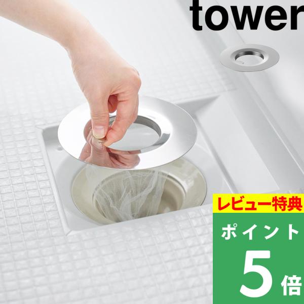 水切りネットをセットして使える浴室用の排水口カバー。ネットの付け外しは簡単でお手入れも楽々。直接触れたくない汚れた水切りネットに触れる時間を最小限に抑え、取り替えのストレスをなくしてくれます。