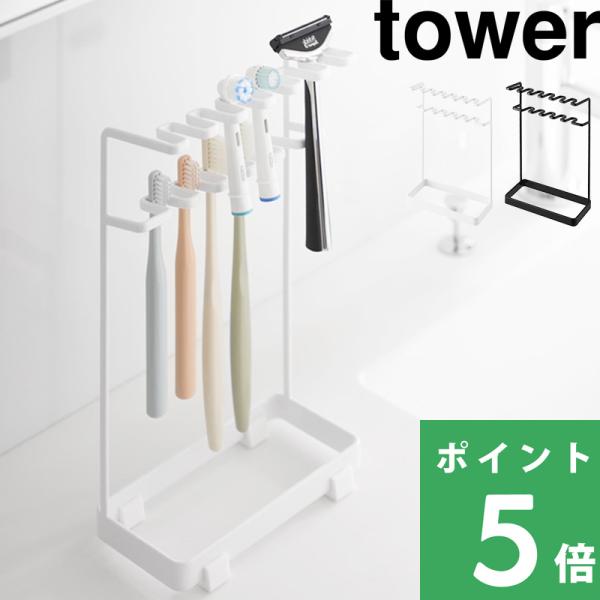 家族全員の歯ブラシをすっきり収納できる、2段式歯ブラシホルダーです。上段・下段に分かれた2段仕様で、合計11本分収納が可能。歯ブラシはもちろん、かみそりなどの洗面小物もまとめて収納します。フックに掛けることで、ブラシ部分がしっかり乾き、通気...