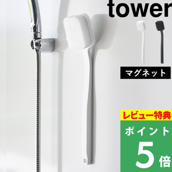使い心地の異なるシリコーン製のボディ＆フェイシャルブラシです。肌にやさしい柔らか素材で、顔まわりをやさしくケアできるほか、手が届きにくい背中もしっかり洗えます。泡立ちやすく、清潔に使えるシリコーン素材を使用。マグネット内蔵で浴室の壁面に浮か...