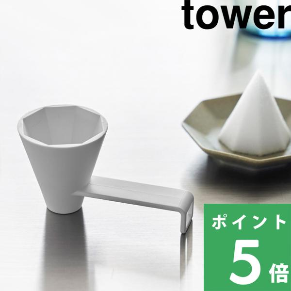 縁起が良く厄除けの効果があるとされる八角形の盛り塩を美しく仕上げる専用のスプーン。悪い気を払って良い気を招き、運気アップにつながるとして親しまれている八角盛り塩を気軽につくることができ、気持ちの整う空間を演出します。