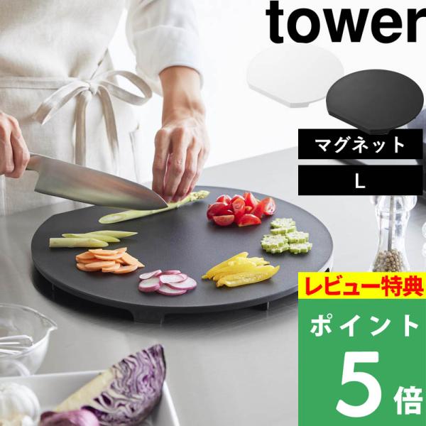 マグネットで浮かせて収納できる抗菌まな板。自立させることもでき、洗った後の乾かす時や避けておきたい時、マグネットを使わず収納する際にも便利。抗菌加工の他、食洗機対応・漂白剤・熱湯消毒もできるので衛生面もばっちりです。通常サイズとLサイズがご...