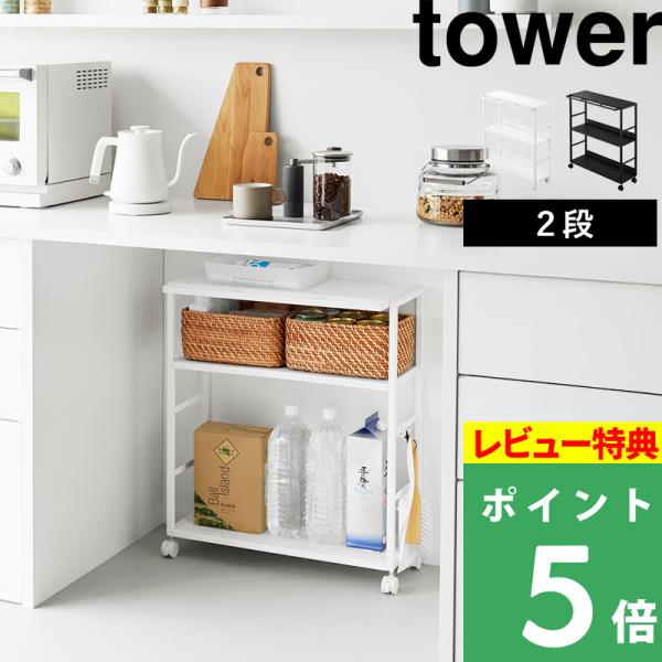 デスク下などの隙間にも置きやすい奥行き約20cmのスリムワゴン。棚板の位置を移動させることで2Lサイズのペットボトルも楽に収納できます。スムーズな移動に便利なハンドル付き。普段はゴミ箱裏など目立たない場所に隠しておいて必要な時だけ引き出して...