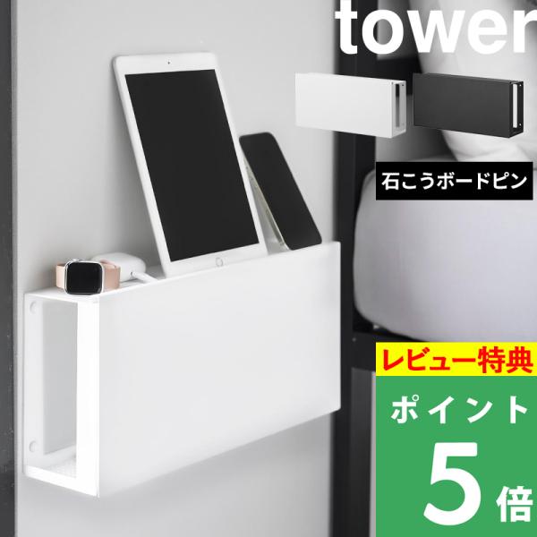 置き場所に困るルーターやケーブルを、コンセントごとすっきり隠して収納できる壁付けラックです。天面は小物置きとしても活用でき、カバーは簡単に着脱、底面には通気穴を設けているため、熱がこもりにくい構造です。壁の穴が目立ちにくい石こうボードピンで...