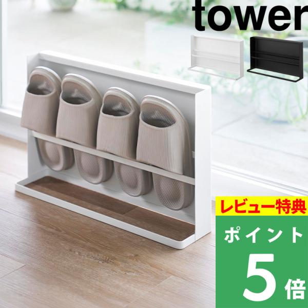 ベランダ用のスチール製スリッパラックです。大人2足分のスリッパが収納でき、裏返すことで目隠し収納に早変わりします。日差し・汚れよけにもなりスリッパの劣化を軽減。上部フレームがあるから裏返すときや移動させる際に持ちやすい。ベランダだけでなく、...