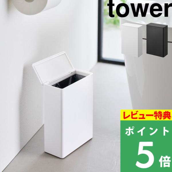 トイレ空間にすっきり馴染むトイレポット。壁際にも収まりやすいスリムなかたちで、空間を邪魔しません。片手で開けやすく、袋が見えない構造で生活感もさりげなくカバー。トイレはもちろん、洗面台下の引き出しに隠して使うゴミ箱としてもおすすめです。