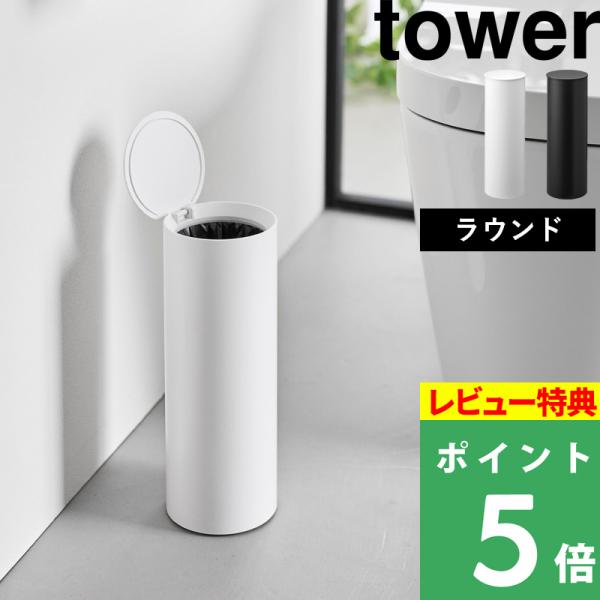 トイレ空間にすっきり馴染むトイレポット。壁際にも収まりやすいスリムなかたちで、空間を邪魔しません。片手で開けやすく、袋が見えない構造で生活感もさりげなくカバー。トイレはもちろん、洗面台下の引き出しに隠して使うゴミ箱としてもおすすめです。