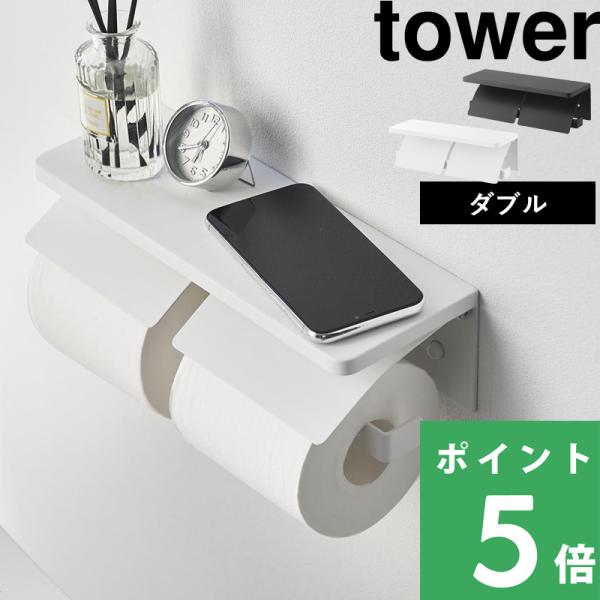 石こうボードピンor木ネジで簡単に取り付けできるトイレットペーパーホルダー。天板とホルダーが一体化したシンプルなデザイン。お好みの位置に取り付けることができます。