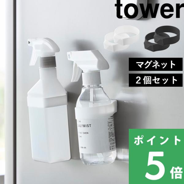 スプレーボトルや洗剤ボトルをそのまま浮かせて収納できる「マグネットシリコーンバンド」お手持ちのボトル類にシリコーンバンドをそのまま取り付けるだけ。バンドにはマグネットが内蔵されているので、冷蔵庫や洗濯機横などマグネットが付く場所にそのまま収...