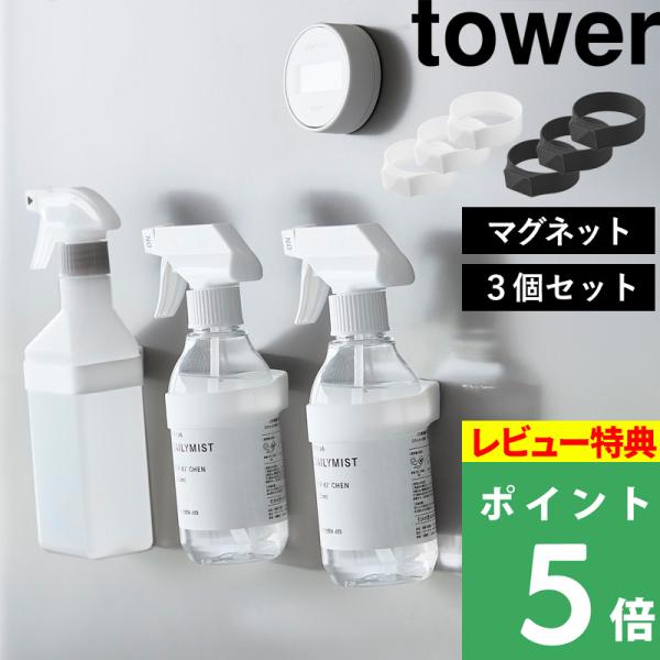 スプレーボトルや洗剤ボトルをそのまま浮かせて収納できる「マグネットシリコーンバンド」お手持ちのボトル類にシリコーンバンドをそのまま取り付けるだけ。バンドにはマグネットが内蔵されているので、冷蔵庫や洗濯機横などマグネットが付く場所にそのまま収...