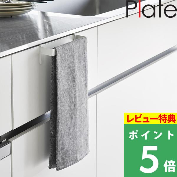 バー部分にシリコーンカバーが付いたハンガーバーが、タオルのズレ落ちを防ぎ使うたびに快適さを実感。扉に穴をあけたり工具が必要だったりする面倒な取り付けも不要。引き出しや扉に掛けるだけの簡単取り付けですぐ使える手軽さが魅力です。コンパクトな【幅...