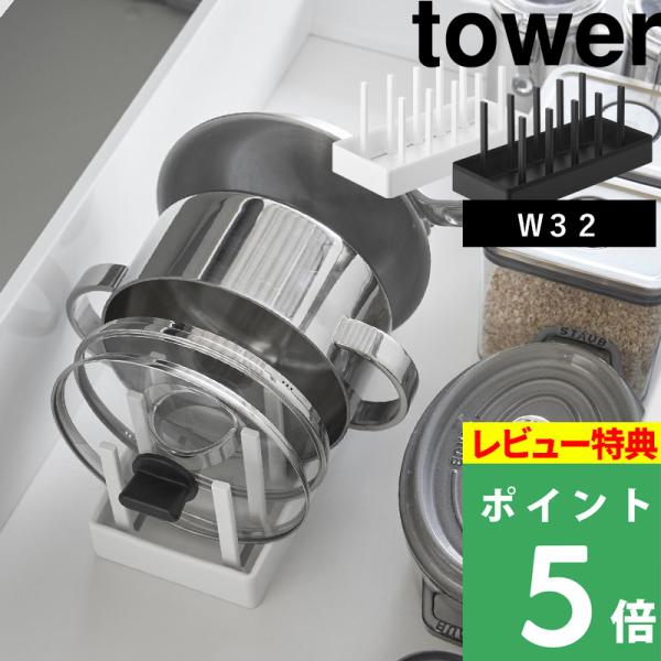 鍋蓋やフライパンのサイズに合わせてスライドできる可動式の仕切りバーが便利な収納スタンド。シリコーン製の滑り止めクッションが付いているので、フライパンなど収納時の取っ手位置のまま自立してくれます。製品の裏面にも滑り止めが付いているので、引き出...