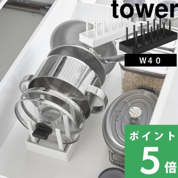 鍋蓋やフライパンのサイズに合わせてスライドできる可動式の仕切りバーが便利な収納スタンド。シリコーン製の滑り止めクッションが付いているので、フライパンなど収納時の取っ手位置のまま自立してくれます。製品の裏面にも滑り止めが付いているので、引き出...