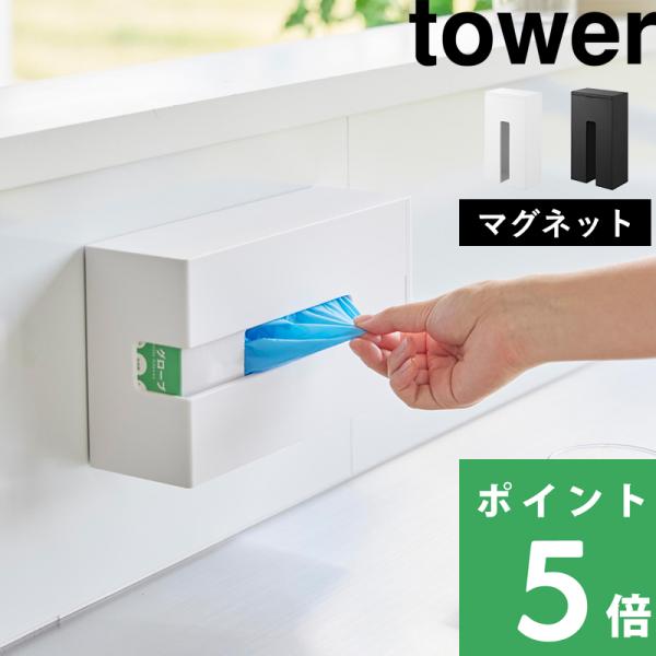 マグネットで貼るだけで取り付けられる使い捨て手袋用ホルダー。上部の蓋を開けて箱ごと補充できて手間いらず。対応サイズ以外の物でも箱から出して中身だけを収納することができます。