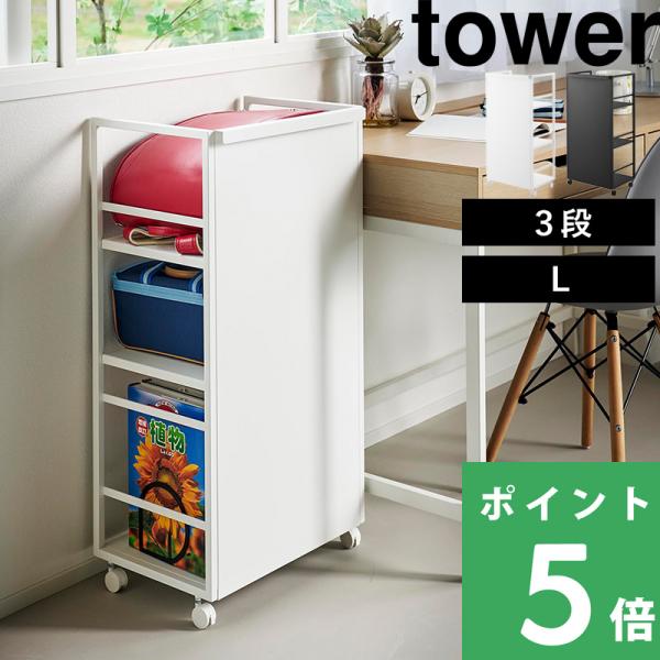 かさばる大きなものを目隠ししながら一括収納できる、頑丈な作りのキャスター付き3段ワゴン。入れるものの大きさに合わせて棚板の高さを2段階調節出来たり、ロック切り替えのあるキャスター付きで重いものを乗せたまま移動もスイスイ。使わないときは、ワゴ...