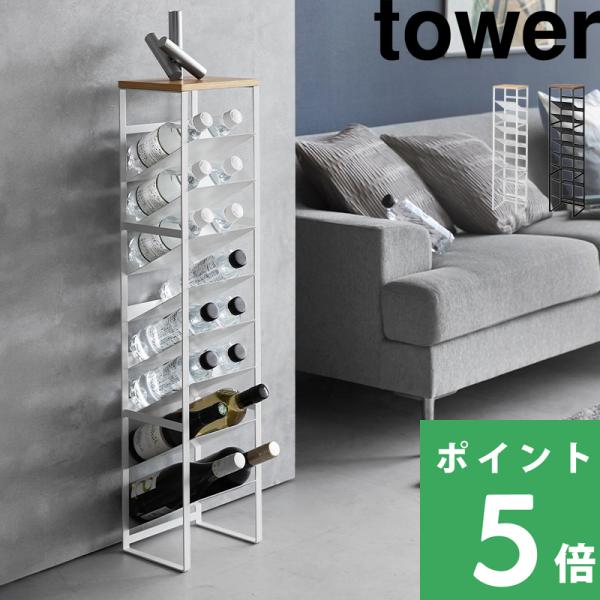 収納場所に困るボトルや瓶を一括に大容量収納してくれる天板付きボトルストッカー。横幅20cmの縦型スリムだからデッドスペースにフィットし、省スペースに収納が可能です。ボトル以外にもラップやホイルなどのキッチングッズの収納もできる便利なアイテムです。