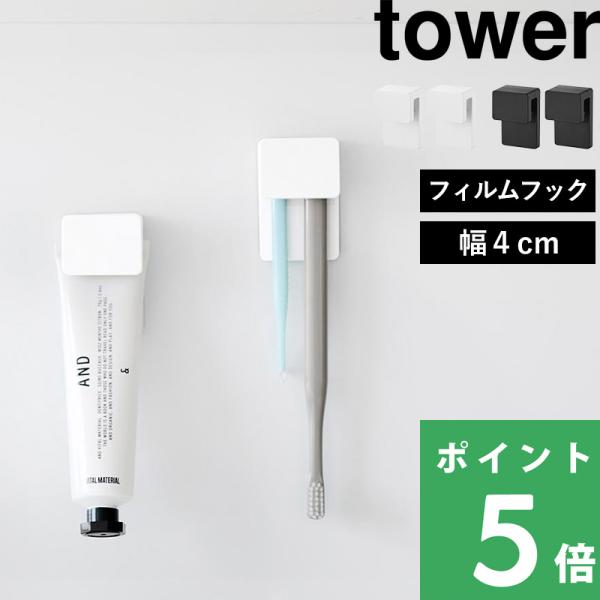 下から差し込むだけで収納できる、新しい収納スタイルの差し込み式歯ブラシ＆チューブホルダー。ホルダーの内側にあるシリコーンゴムでしっかりキャッチ。シリコーンゴムには1cmごとに切り込みが入っているので、歯ブラシやチューブなど厚さの異なるアイテ...
