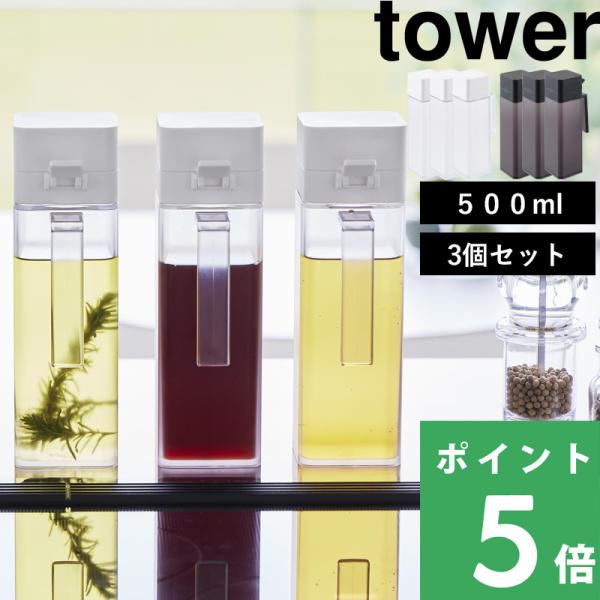 蓋付きの液体調味料詰め替えボトルです。液だれしにくいノズルで、蓋は親指で簡単に開閉。開いた状態を保ちながら注ぐことができます。蓋は取り外せるので、詰め替えやお手入れが簡単です。　