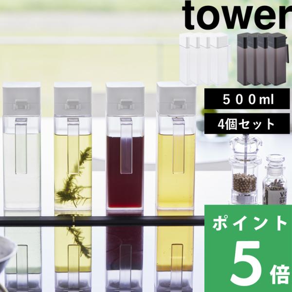 蓋付きの液体調味料詰め替えボトルです。液だれしにくいノズルで、蓋は親指で簡単に開閉。開いた状態を保ちながら注ぐことができます。蓋は取り外せるので、詰め替えやお手入れが簡単です。　