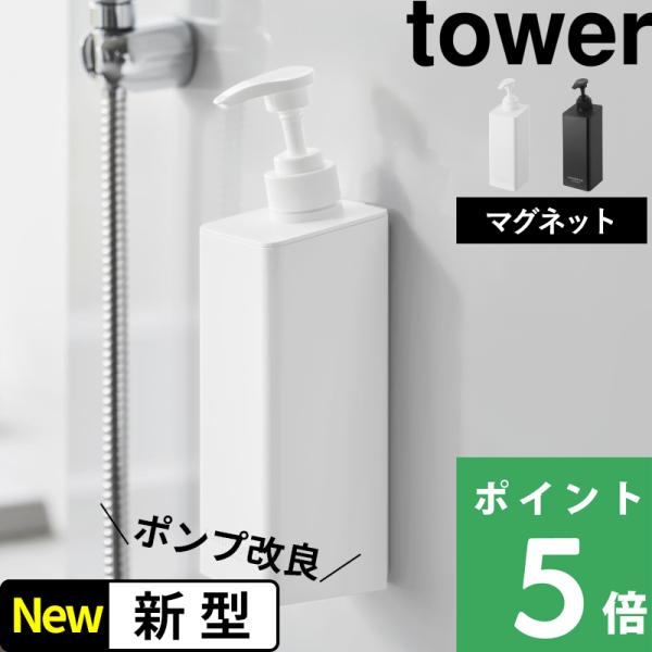 1プッシュでたっぷり出せる！マグネットで壁に取り付ける詰め替え用ディスペンサー。そのままポンプを押して液体を出せ、浮かせるので底がぬめらず衛生的です。蓋が外れるのでお手入れや詰め替えが簡単。詰め替え用パックがそのまま入ります。