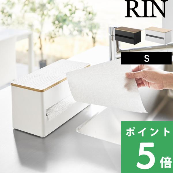 ロール型のキッチンペーパーを使いやすく収納できるキッチンペーパーホルダー。片手で必要分をサッとカットできる便利仕様。フタ付きだから、水ハネやホコリもガード。生活感もおしゃれにオフしてくれます。食卓やサニタリーなどスペースの限られる場所でも使...