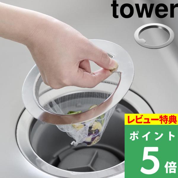 汚れた排水口ネットになるべく触れずに交換できる排水口ネットホルダー。取っ手部分だけを持ってネットの着脱ができるので不快な作業のストレスを軽減。裏側のツメ部分に水切りネットを引っ掛けるので見た目がスッキリしています。