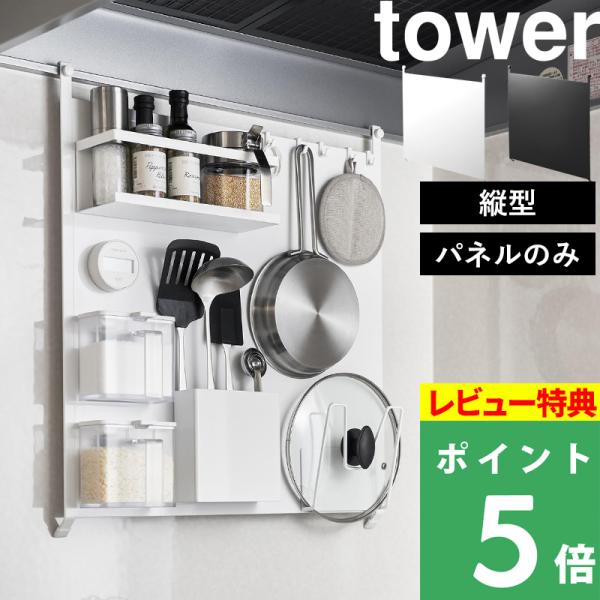 マグネットアイテムやツールをお好みの位置に取り付けて自分だけのオリジナル収納がつくれるスチールパネルです。小物などは付属のフックに引っ掛けて収納。調節ネジでしっかり固定できます。※パネルのみの販売です。マグネットアイテムは別途ご用意ください。