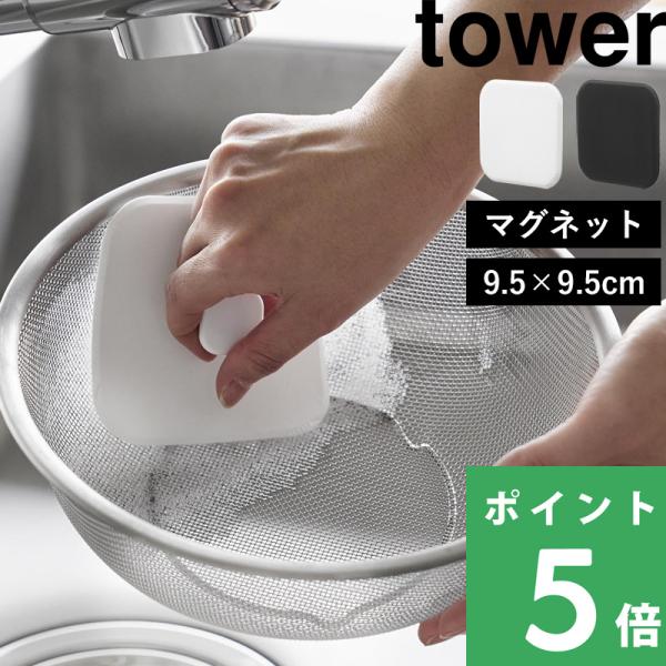 マグネットで壁面収納できるシリコーン製のキッチンスポンジ。お皿やザルなどの調理器具から、シンク中のお手入れまで多用途で活躍してくれます。細かいブラシ形状で泡立ちは抜群に。浮かせて収納することで衛生面でも安心、いつも清潔にお使いいただけます。