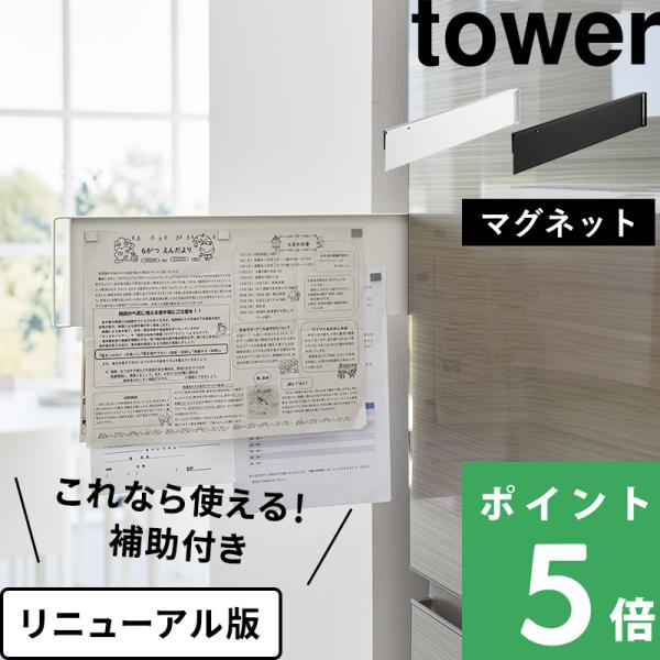 マグネットで簡単取り付け！冷蔵庫横の隙間を活用した、プリントやチラシを貼っておけるスチールパネル。スライド式で使わない時は隠しておけるので、目立たずスッキリ！スチールパネルは両面使えるので、プリント類の種類によって分けて貼っておくことができます。