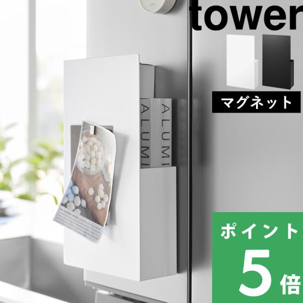 キッチン周りの必需品、ラップやアルミホイルを立たせて収納できるホルダー。生活感のあるアイテムも目隠しできることによって、見た目もスッキリ。冷蔵庫やキッチンパネルにマグネットで強力に取り付けられます。