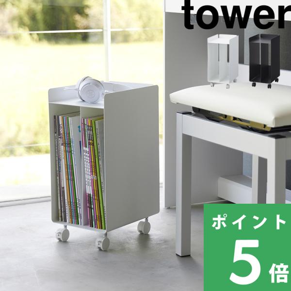 ピアノ下に楽譜をすっきりと収納できる、コンパクトで丁度いいサイズの楽譜収納ワゴン。キャスター付きなので、移動する際もスムーズに！天板にはヘッドフォンなどの小物を置くことができて、便利で使い勝手のいいミニワゴンです。