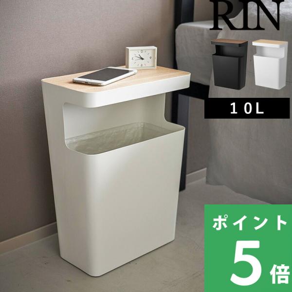 リビングのソファ横や寝室のベッドサイドにピッタリな、小物を置ける天板付きのトラッシュカン。ゴミの捨て口は本体の側面についており、ゴミ袋も、捨てたゴミも見えにくい設計。生活感を抑えつつ、スタイリッシュなデザインでお部屋のインテリアにしっくりと...