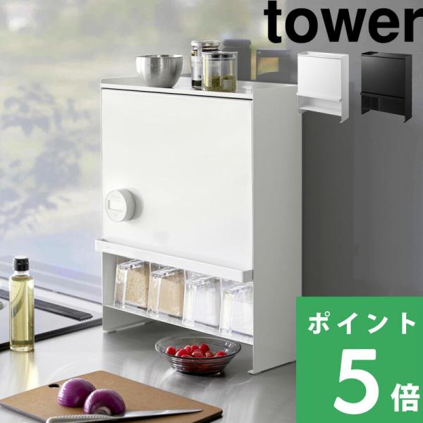 調味料ボトルやスパイス類を隠して一括収納！隠して収納できるので生活感を感じさせないフラップ付き。目隠しはもちろんホコリや料理の飛び散りからも調味料を守ってくれます。背の高いボトルから小さな小瓶まで、中棚を上手に使って効率よく収納することがで...